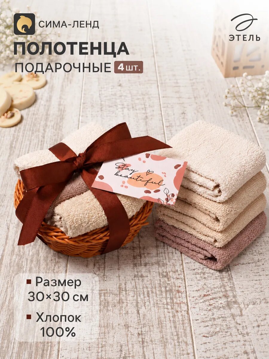 Подарочный набор полотенец в корзинке