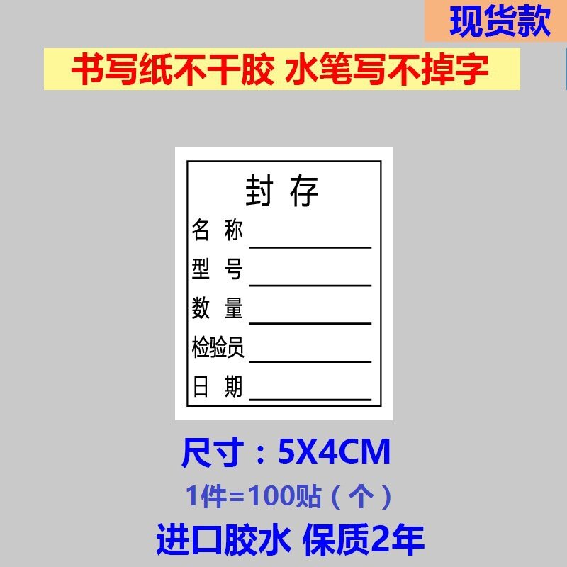 7# Метка запечатки 5x4 см 100 шт идентификационная карточка проверки качества материала наклейка ROHS