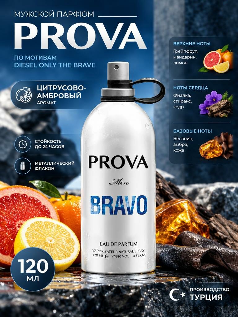 Духи Prova, мужские, восточные древесные ноты, 120 мл