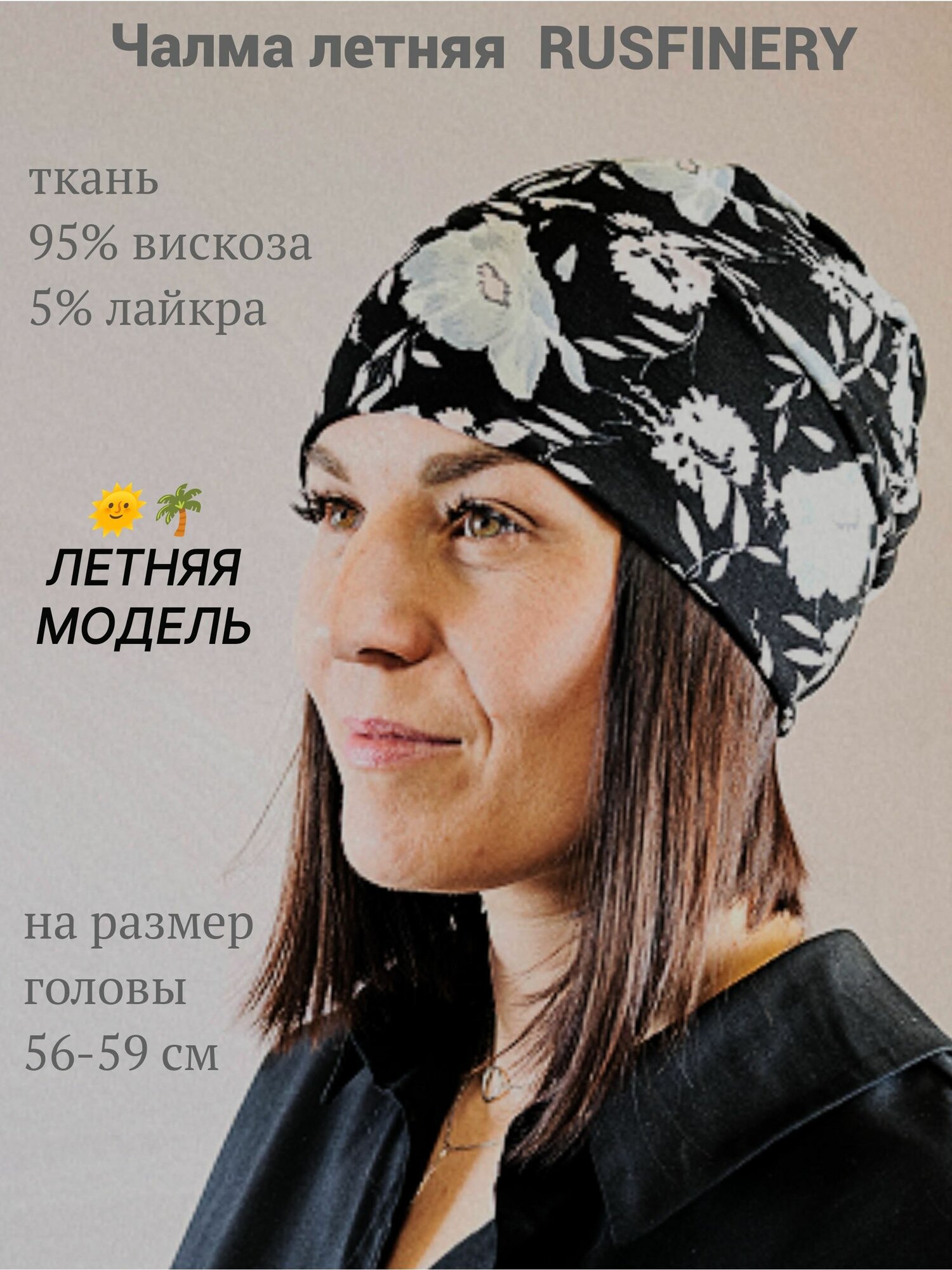Хиджаб  Базовая коллекция