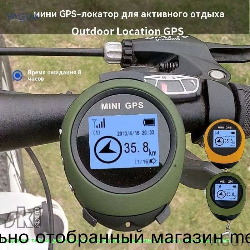 Цифровой GPS на русском , Электронный компас, трекер PG03, возвращатель Mini GPS YAGUA