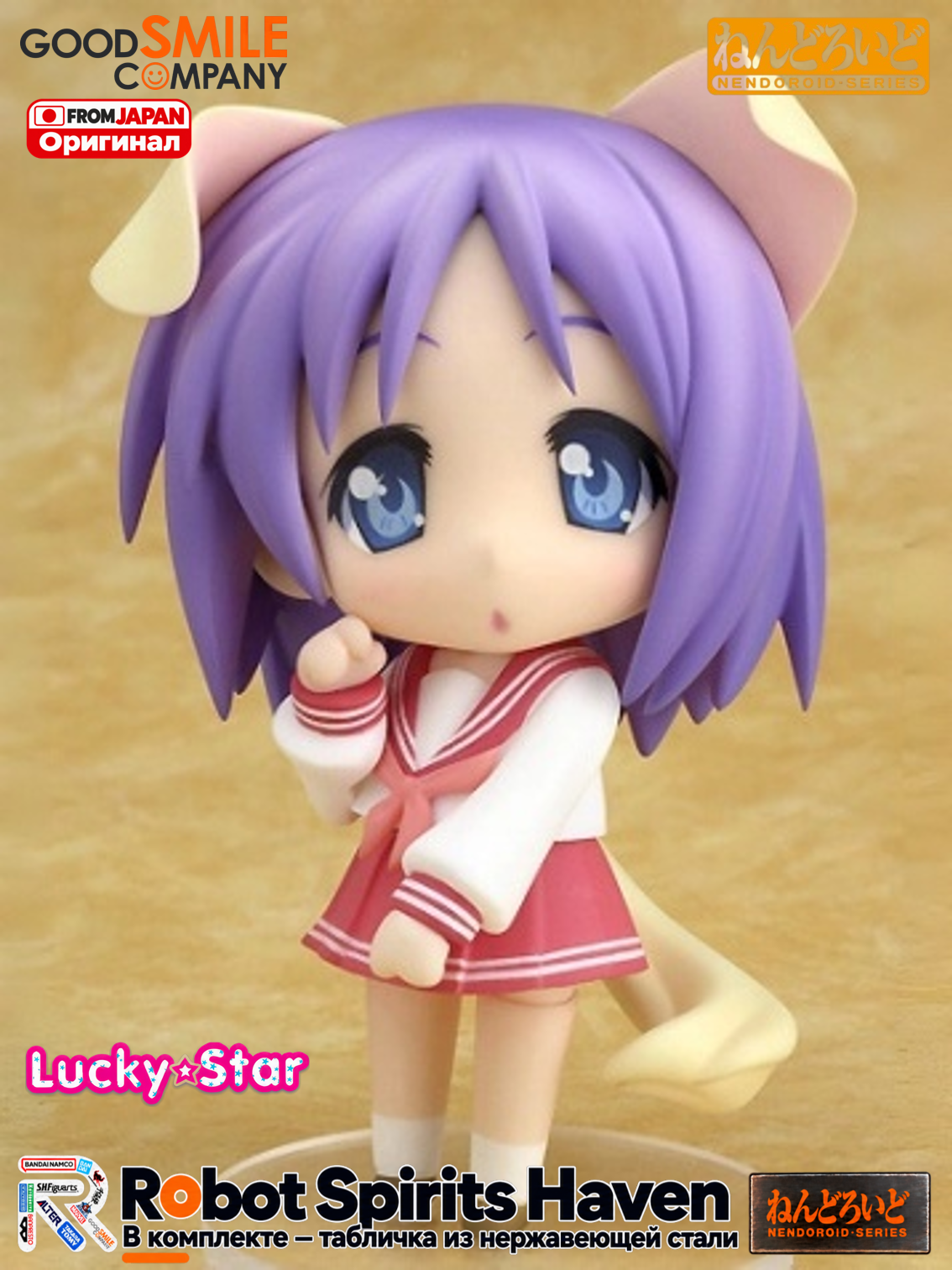 Nendoroid фигурки / Lucky Star фигурка Tsukasa Hiiragi / Счастливая звезда Цукаса Хиираги Comptiq Ver 10cm Chara Ani No.054-A