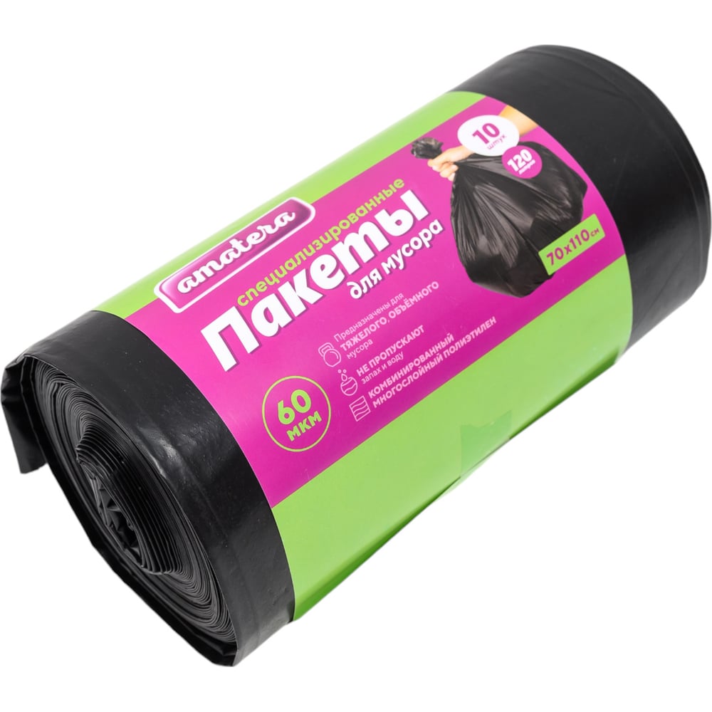 Специализированные пакеты для мусора Amatera 120 размер 70x110 10шт AMA2106
