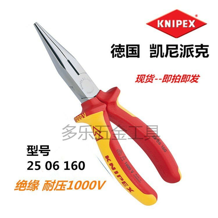 KNIPEX профессиональные плоскогубцы с заостренным концом модель 2506160 точный инструмент