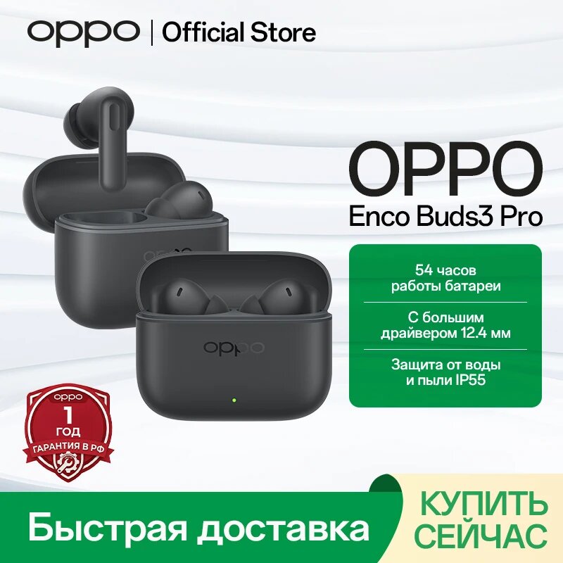 Беспроводные наушники OPPO Enco Buds3 Pro Black
