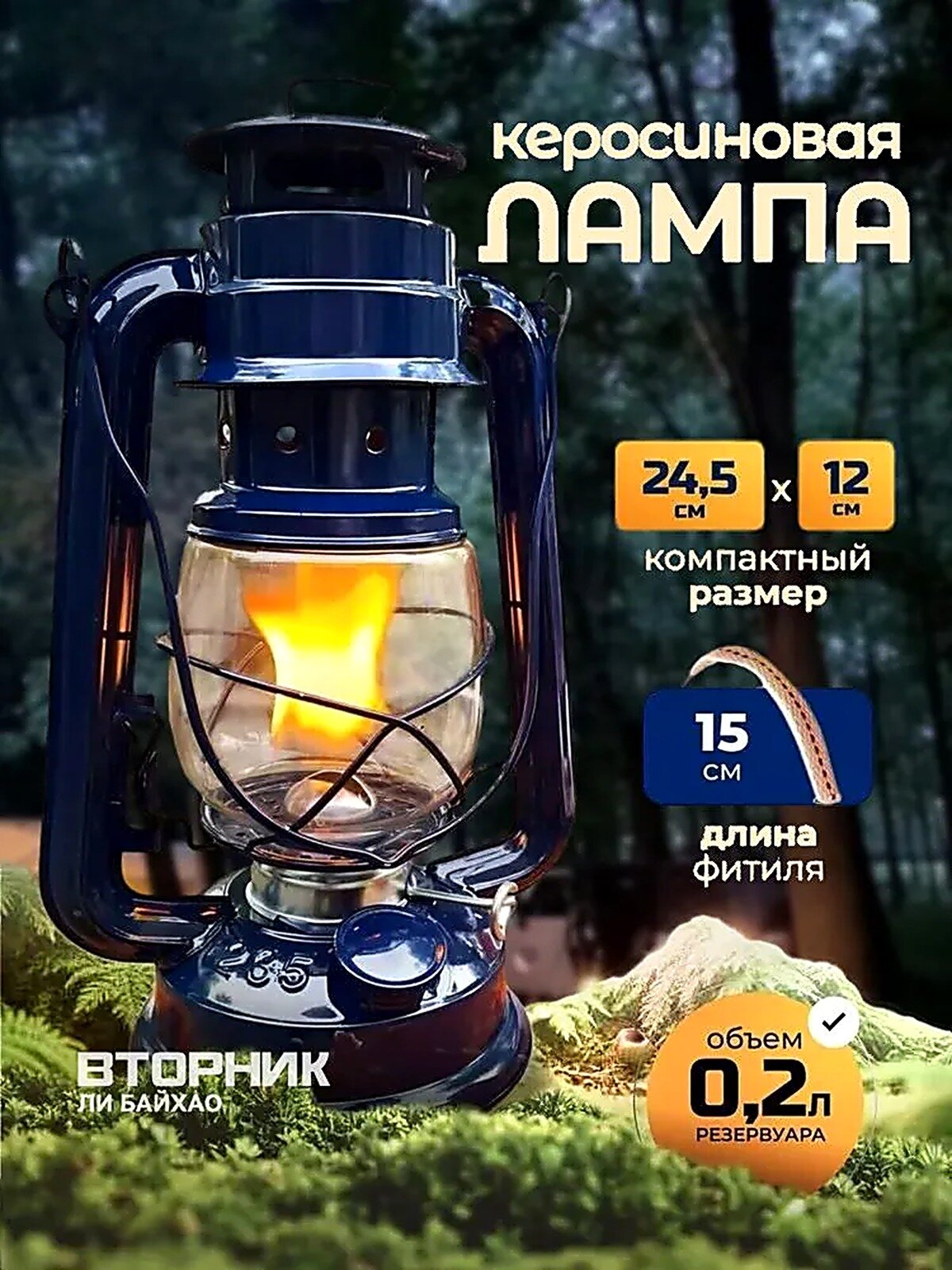 Лампа керосиновая, резервуар 0.2 л, металлическая, синяя, Синий, Туристическая лампа, Китай