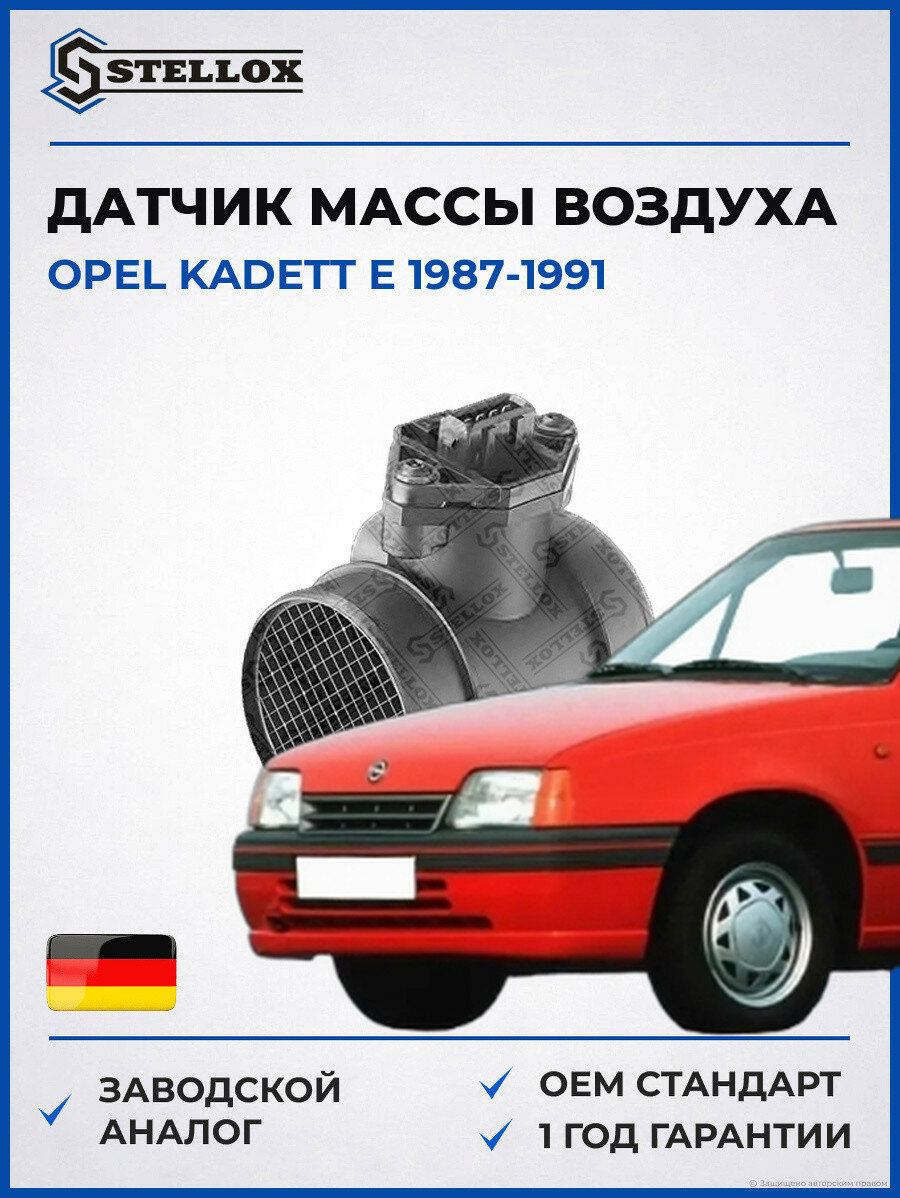 Датчик массы воздуха Stellox 6106001SX Опель Kadett E Opel Kadett E 1987-1991