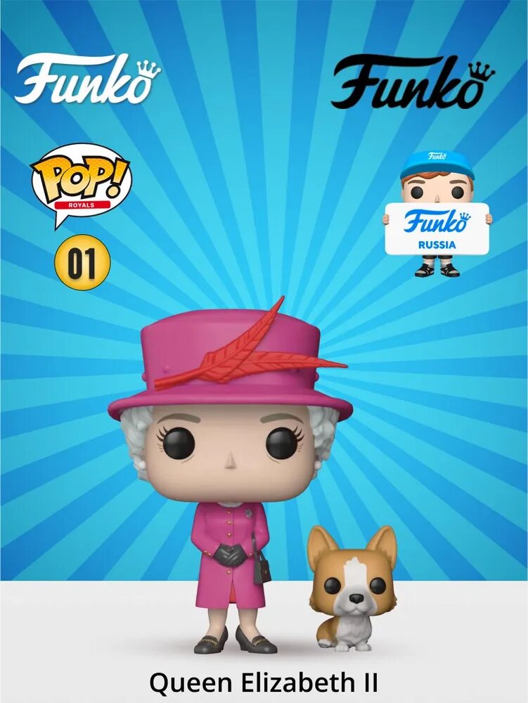 Фигурка Funko POP! Royals Queen Elizabeth II/ Фанко ПОП в виде королевы Елизаветы II