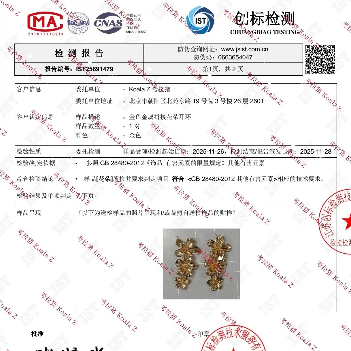 Серьги Taobao