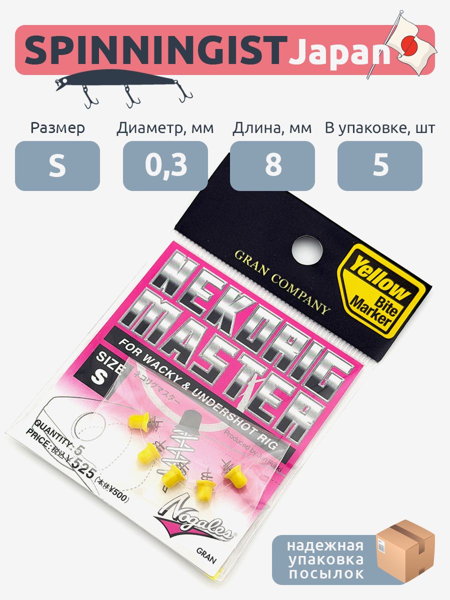 Крепеж для офсета Varivas Neko Rig Master S #yellow