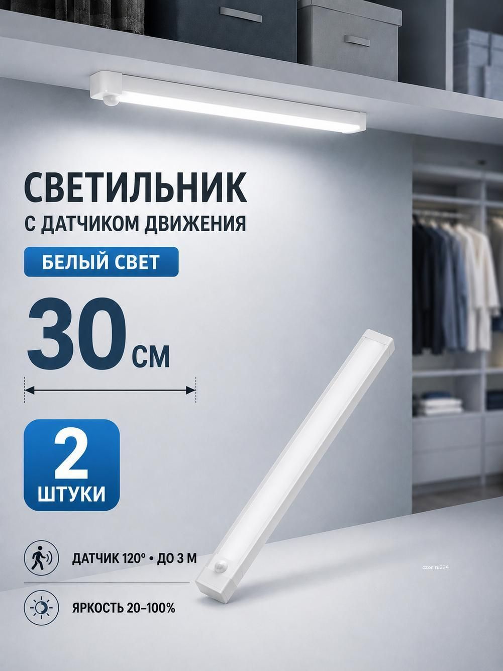 Настенно-потолочный светильник