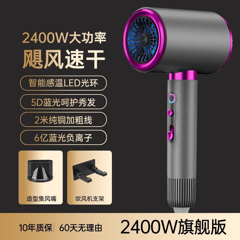 Серый 2400W Фен 600М Ионы Быстрая Сушка Высокая Мощность 10 лет Гарантия с насадкой и подставкой