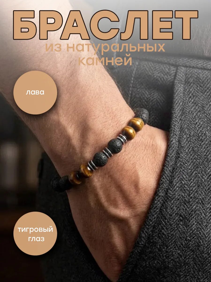 Эластичный браслет, металл