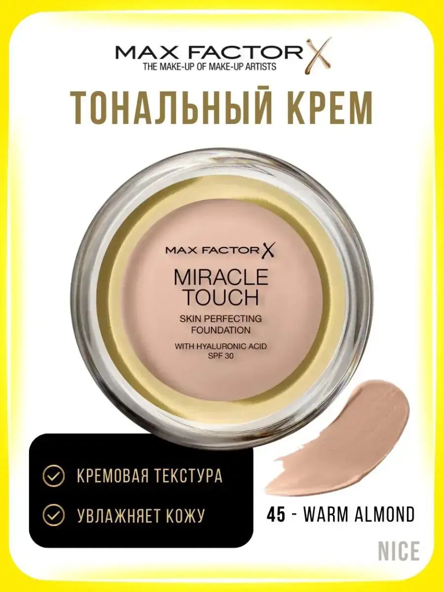Max Factor Miracle Touch тональный крем для лица, тон 045 Warm Almond / Макс Фактор тональная основа для лица Миракл Тач