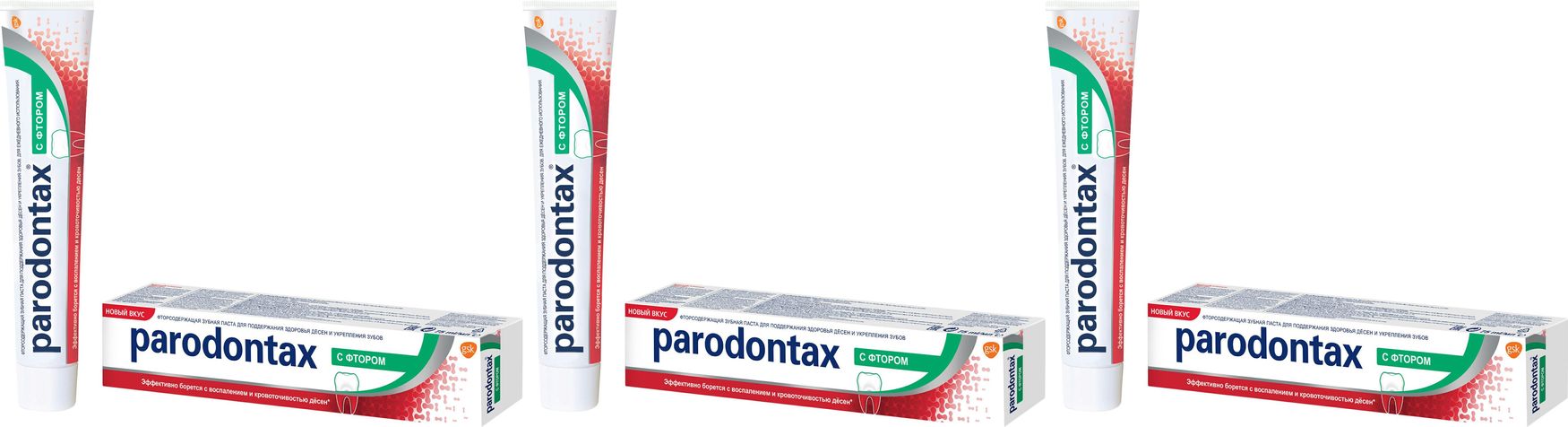 Зубная паста Parodontax с фтором 75 мл, комплект: 3 упаковки по 75 г