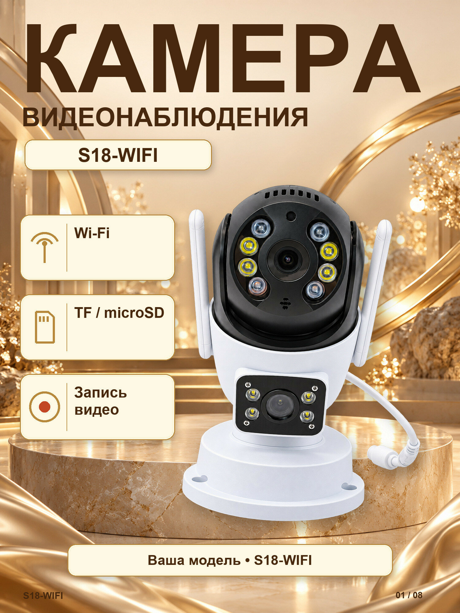 Камера видеонаблюдения V380PRO S18-WIFI с двумя объективами, Wi-Fi, запись на карту памяти, белый