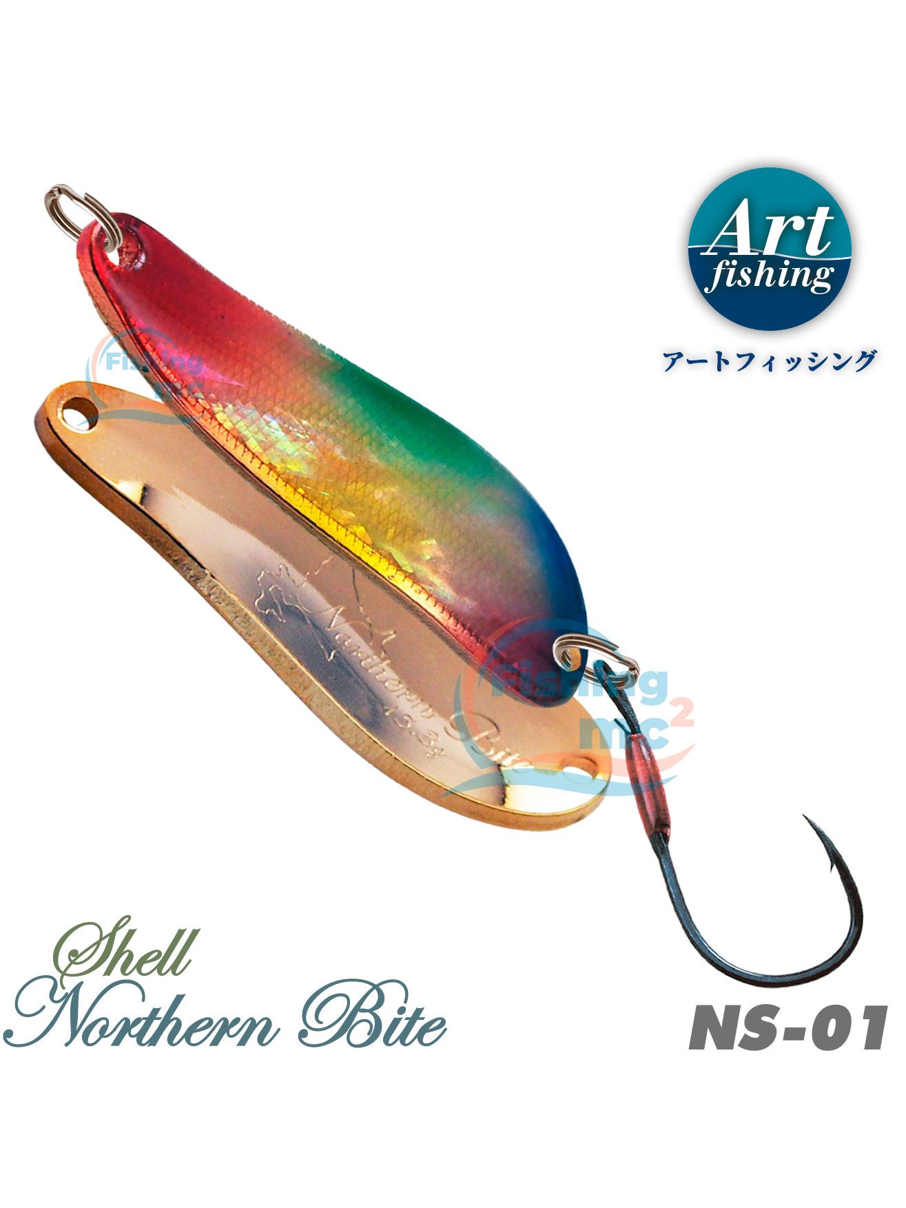 Блесна лососевая Art Fishing Northern Bite Shell, 63 мм, 19,8 гр, #NS-1