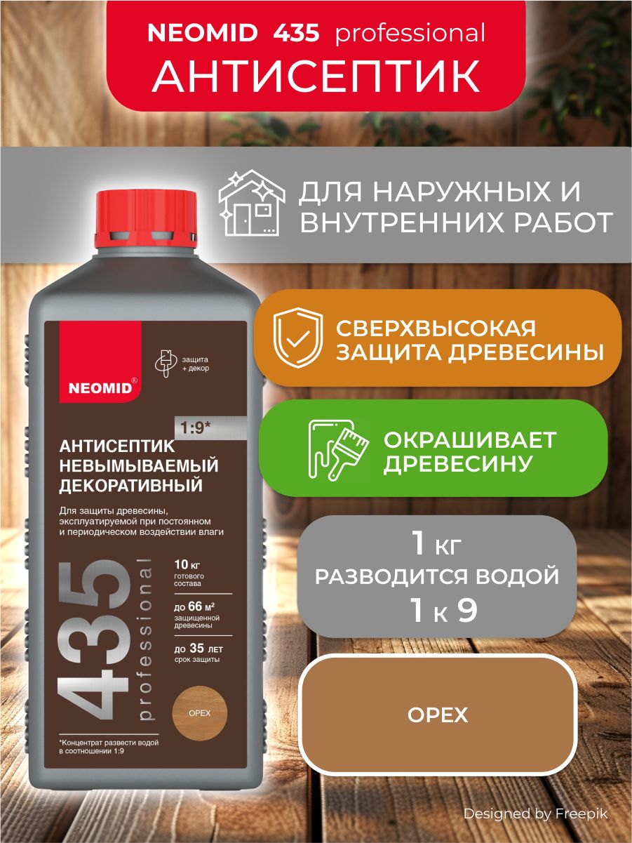 Антисептик для дерева невымываемый Неомид 435, декоративный концентрат 1:9,1 кг, орех, Neomid