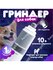 Гриндер для когтей собак, белый, уход за когтями, 250 г, размеры 15х3х3