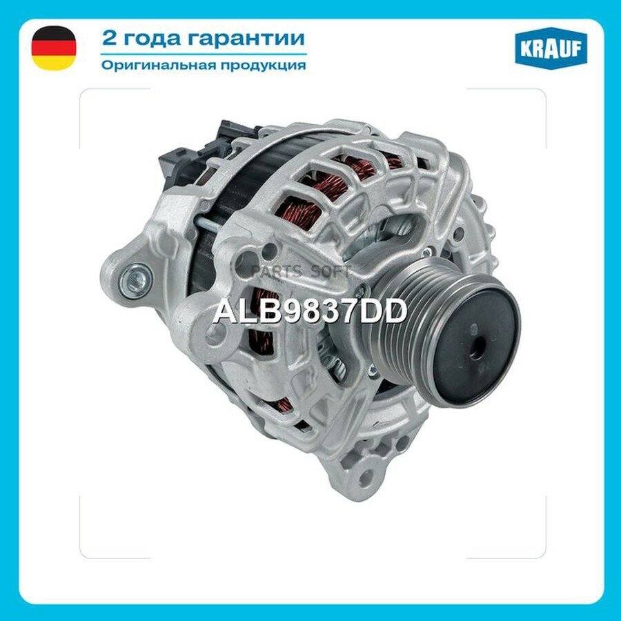 Генератор от официального дистрибьютора, KRAUF, артикул ALB9837DD