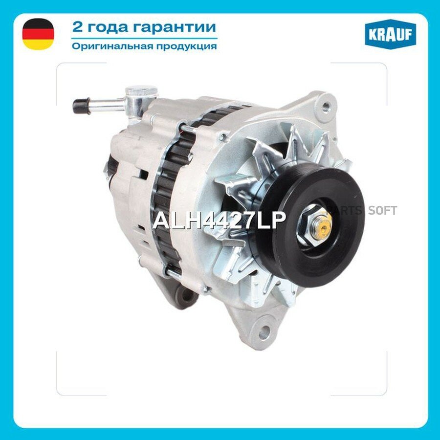 Генератор от официального дистрибьютора, KRAUF, артикул ALH4427LP
