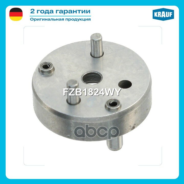 Шайба форсунки FZB1824WY Krauf арт. FZB1824WY