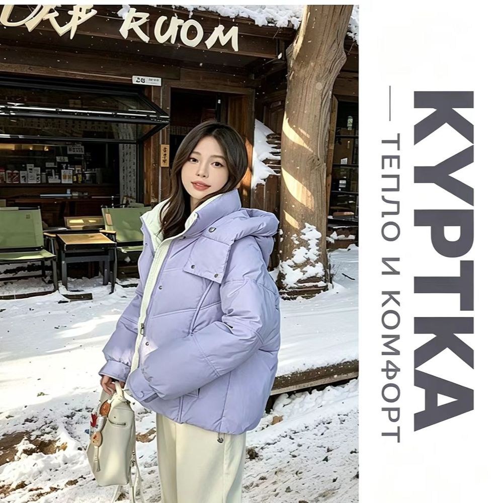 Куртка