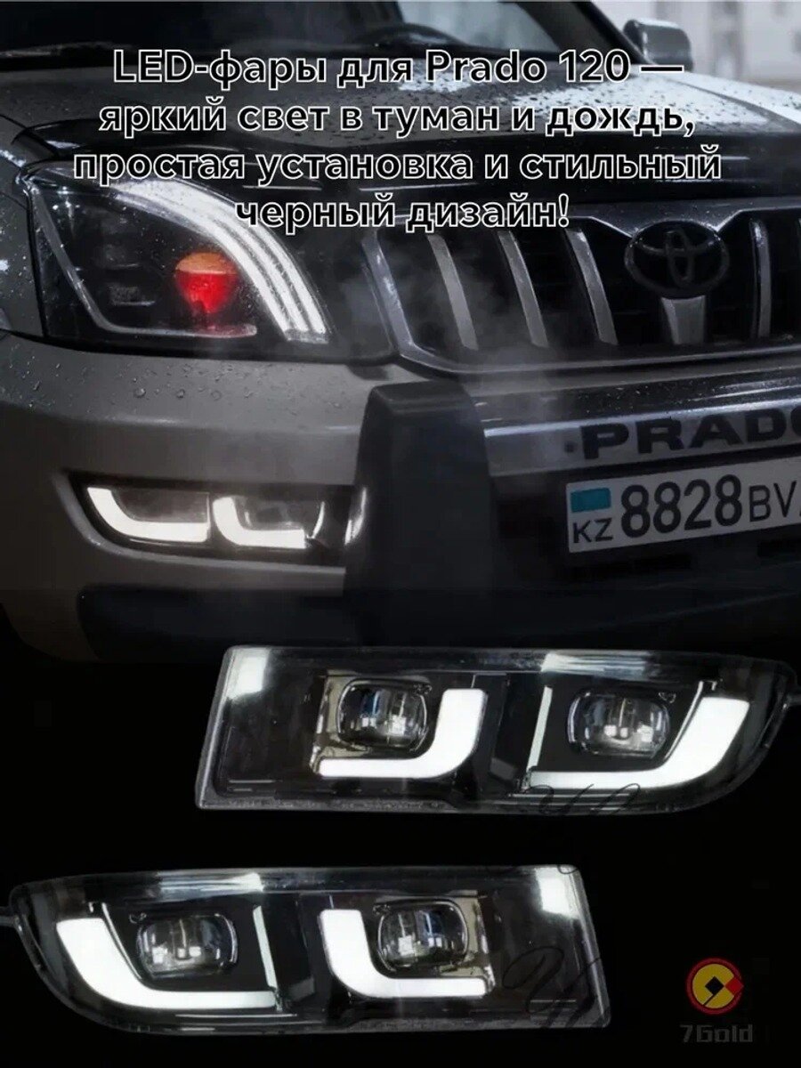 Фара автомобильная, Противотуманная фара, 2 шт, арт. Toyota Land Cruiser Prado LC120