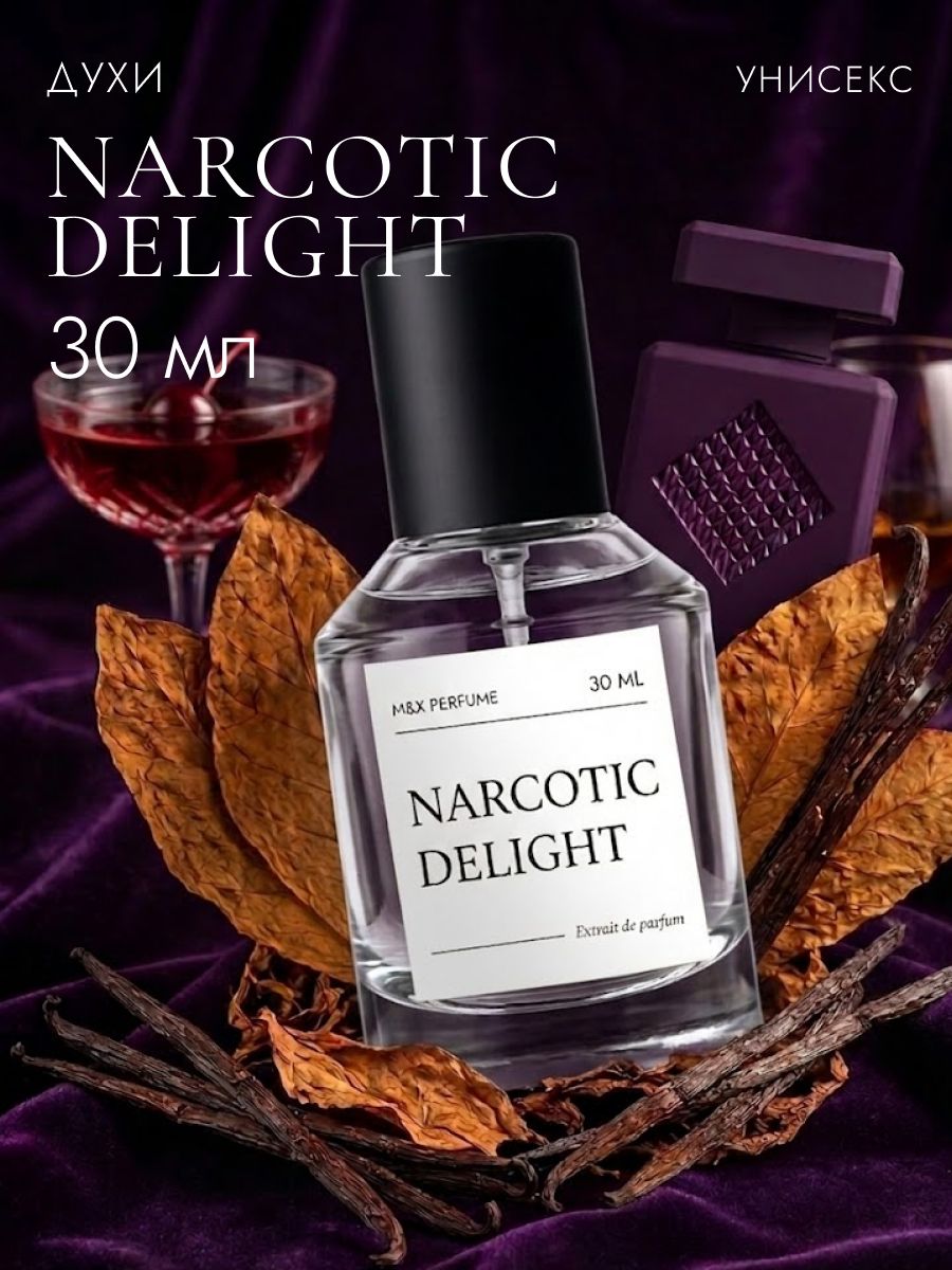 Духи стойкие, Narcotic Delight M&X Perfume 30 мл