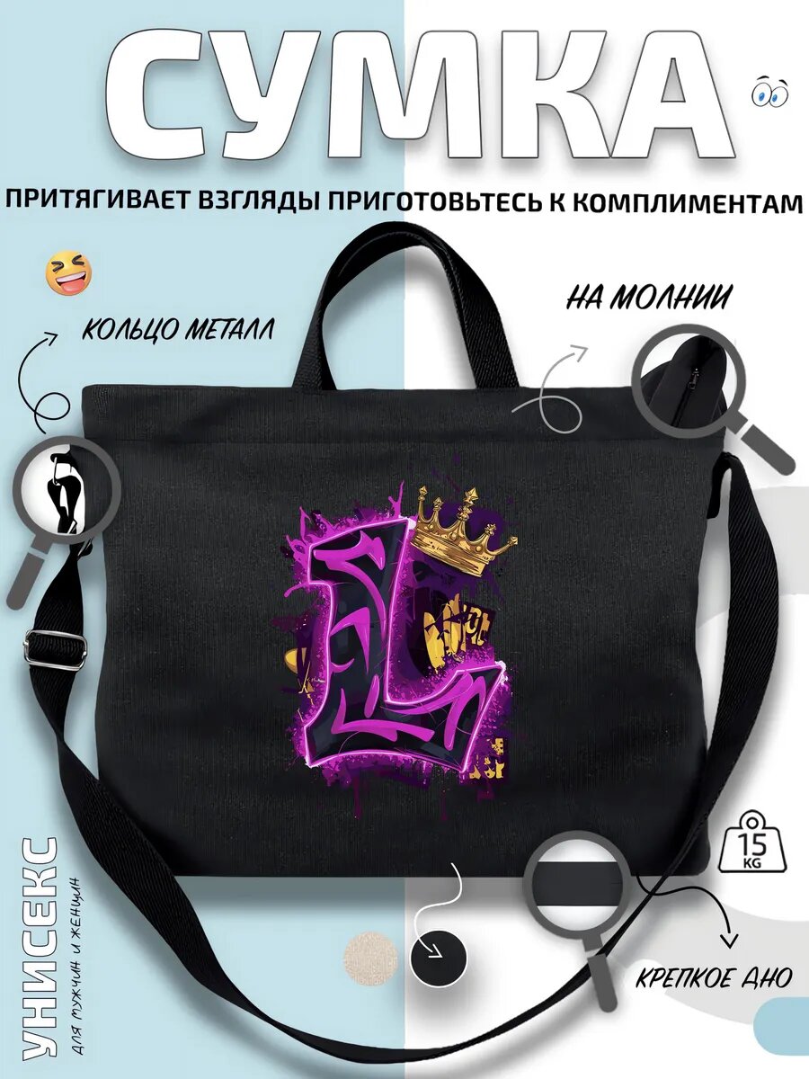 Сумка шоппер  Леттеринг Граффити Уличное искусство