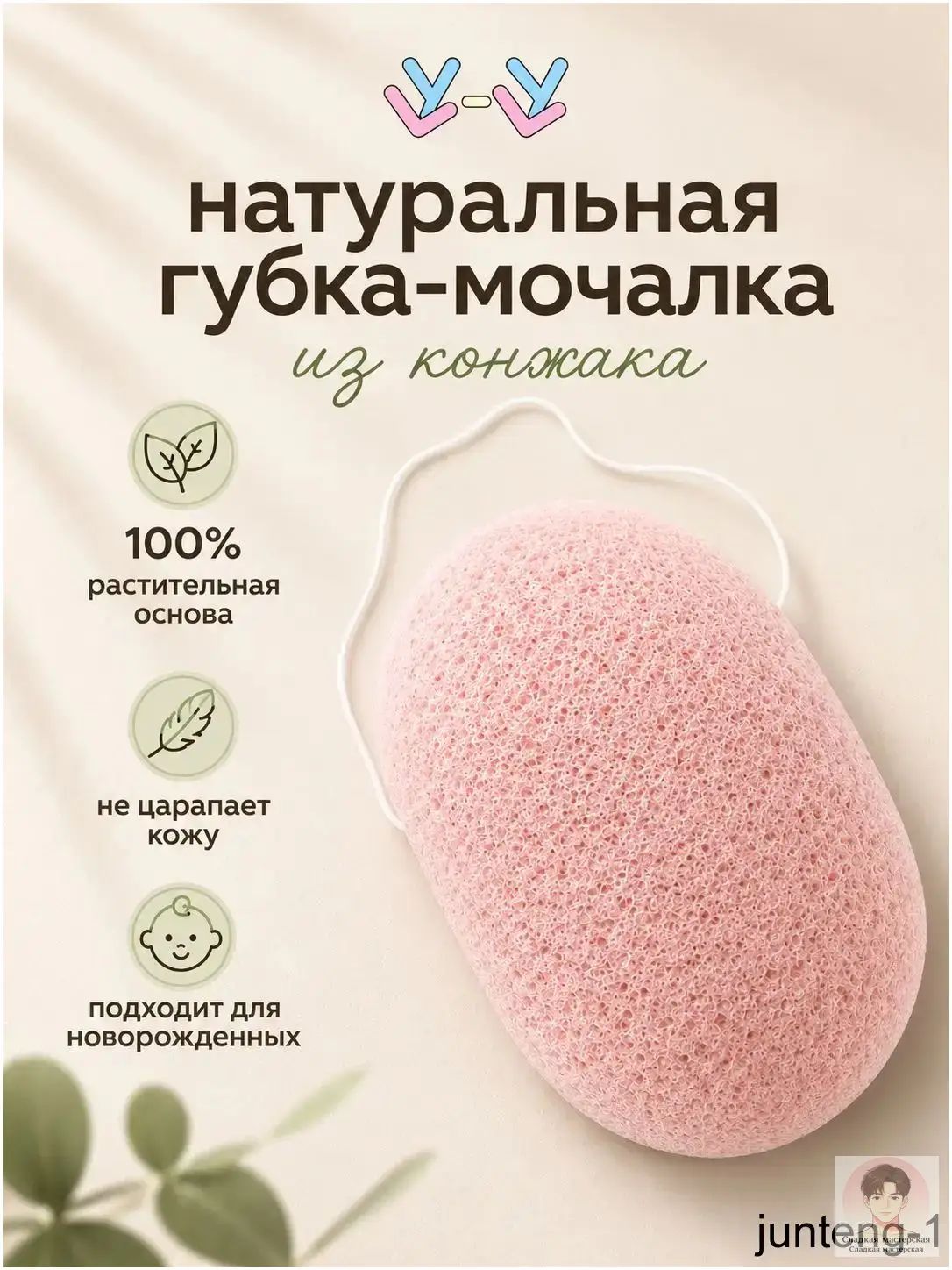 Детская натуральная губка, мочалка для новорожденных