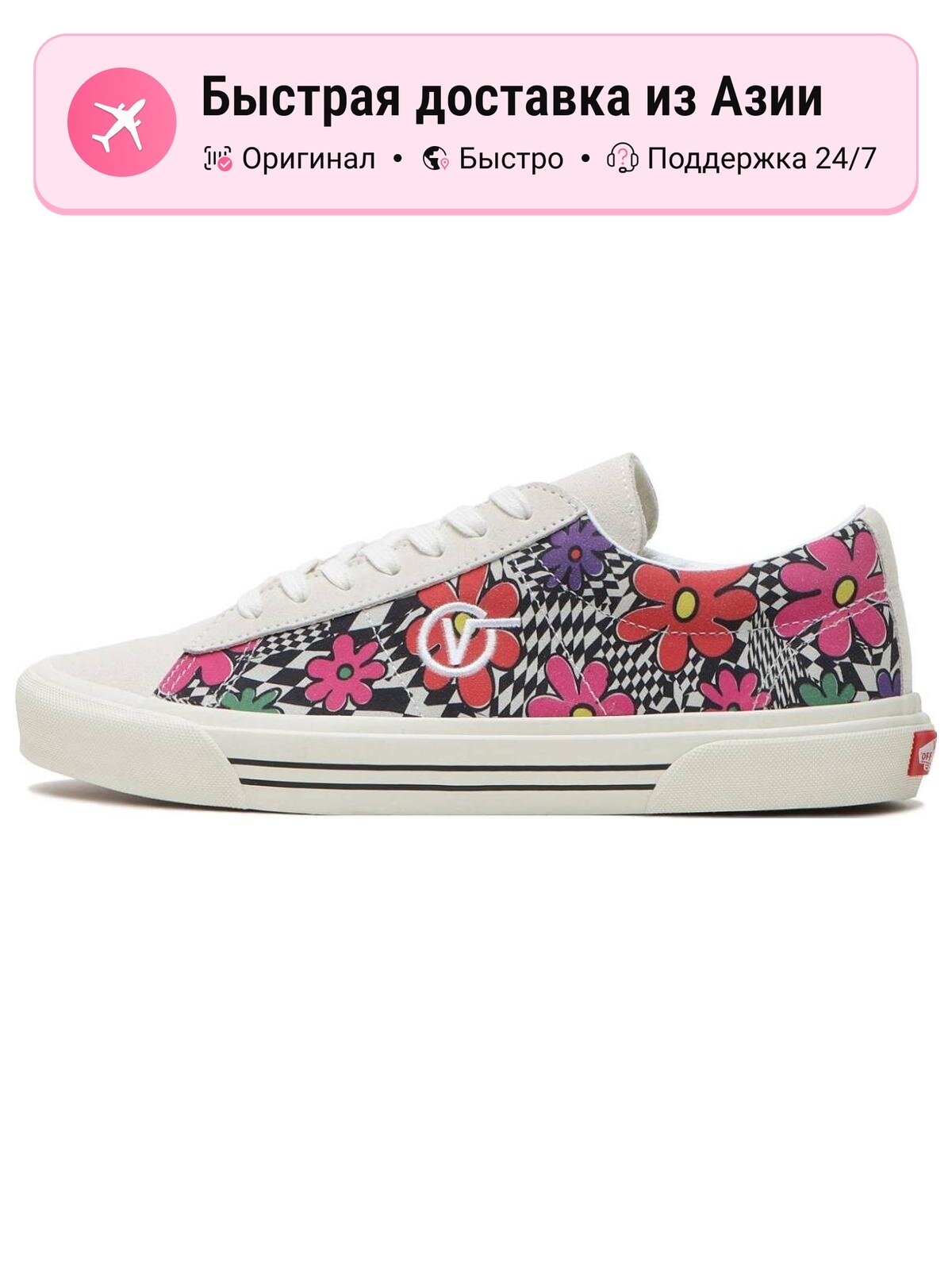Кроссовки VANS Sid Floral Checkerboard