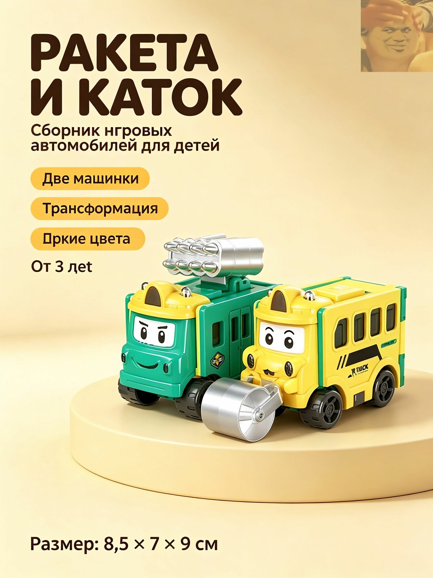 Конвой с обратной деформацией Многофункциональная ручная строительная машина и реверсивный гоночный автомобиль - подарок для мальчиков