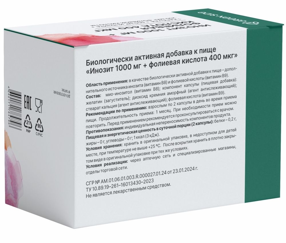 Капсулы, green side, инозит 1000 мг+фолиевая кислота 400 мкг, 120 шт