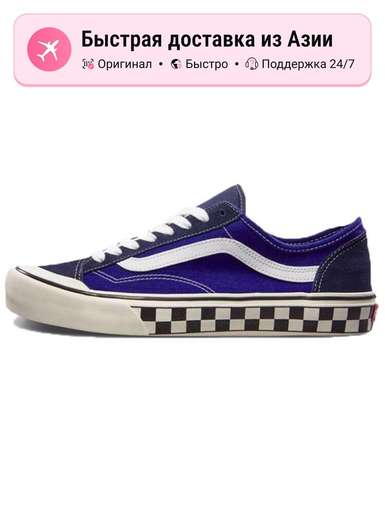 Кроссовки VANS Checkerboard Style 36 Decon SF