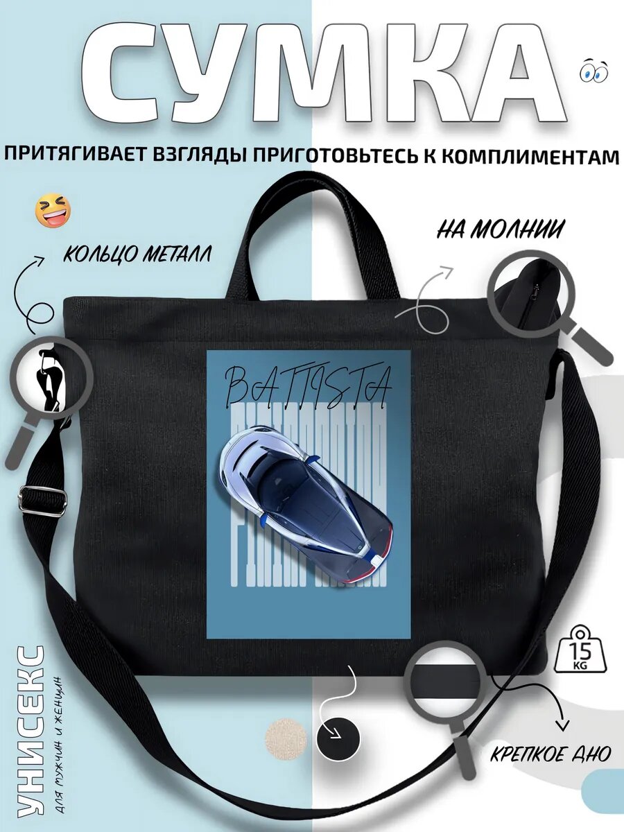 Сумка шоппер  Battista supercar вид сверху неон