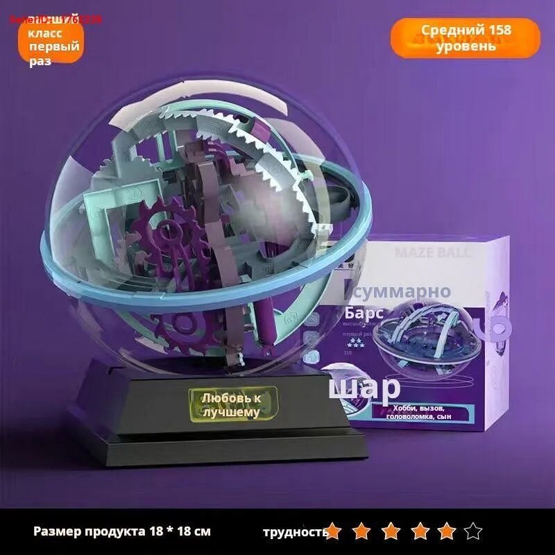 Головоломка 3D лабиринт Перплексус, пурпурная, ABS пластик, 18x18 см