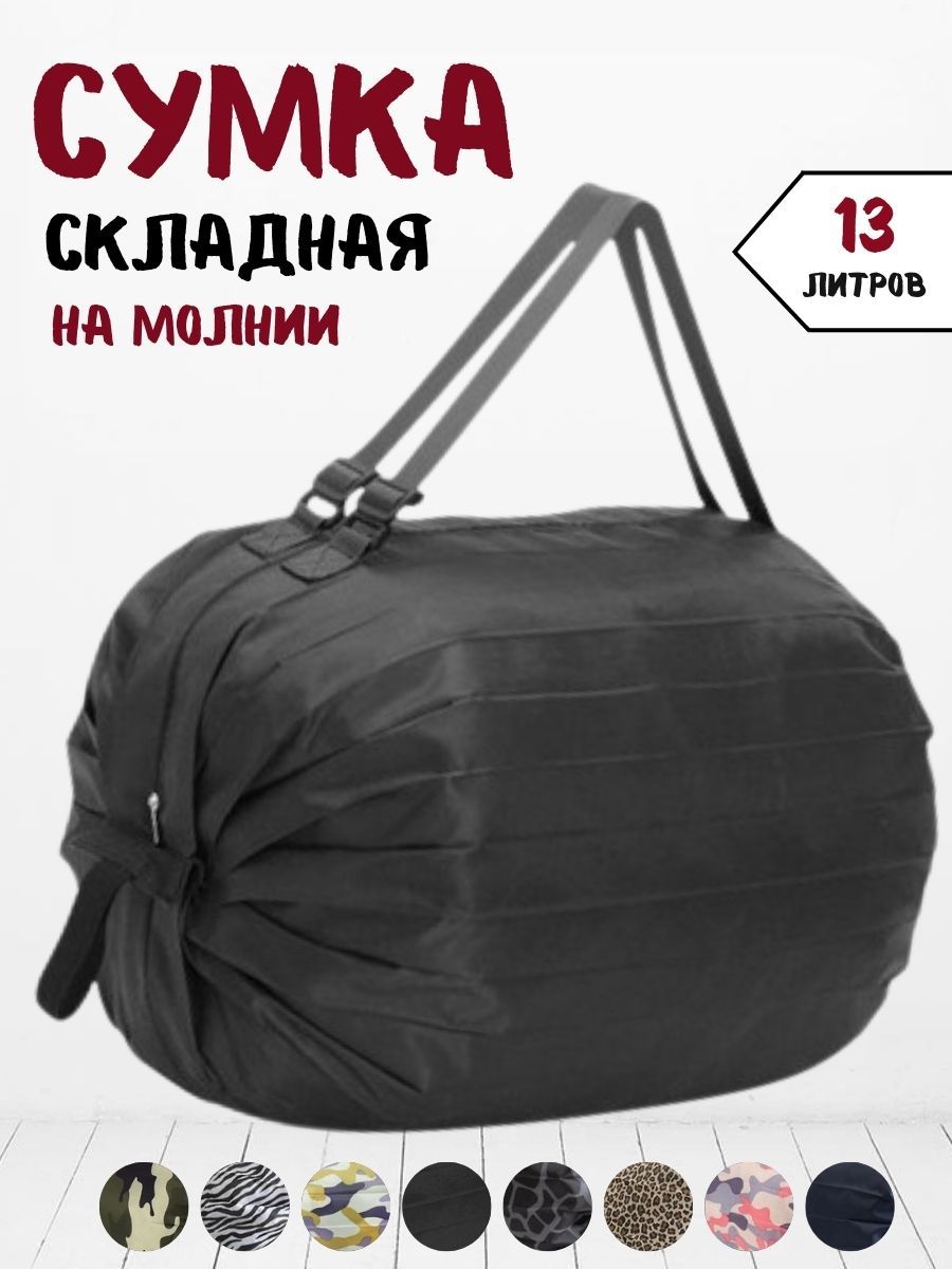 Сумка хозяйственная прочная шоппер на молнии складная A&Home 45x40