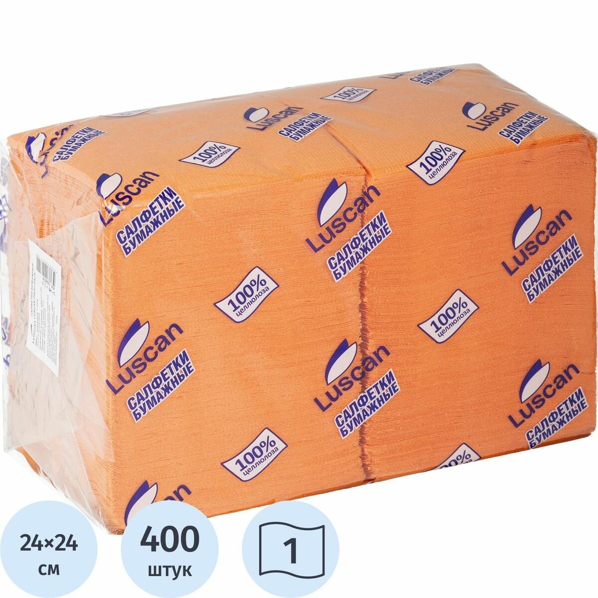 Салфетки бумажные 24х24см, 1-слойные Luscan Profi Pack, оранжевые, 400шт.