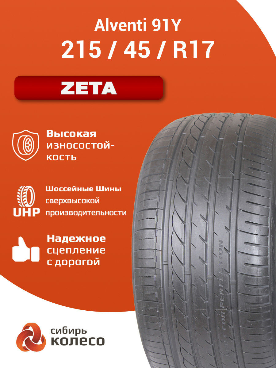 215/45R17 Zeta Alventi 91Y