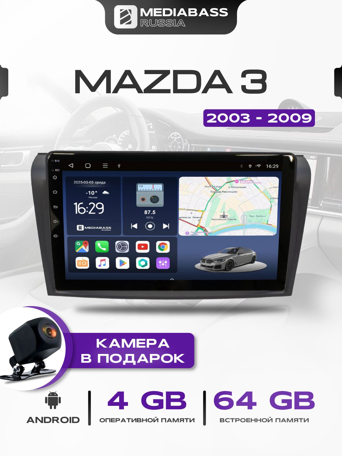 Магнитола Mazda 3 2003-2009, 4/64GB, Мазда 3 + Переходная рамка