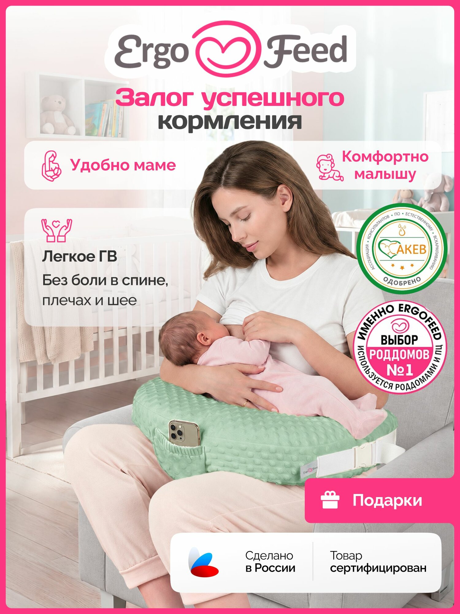 Подушка для кормления грудного новорожденного ребенка эргономичная Эргофид ErgoFeed "Пузырьки"
