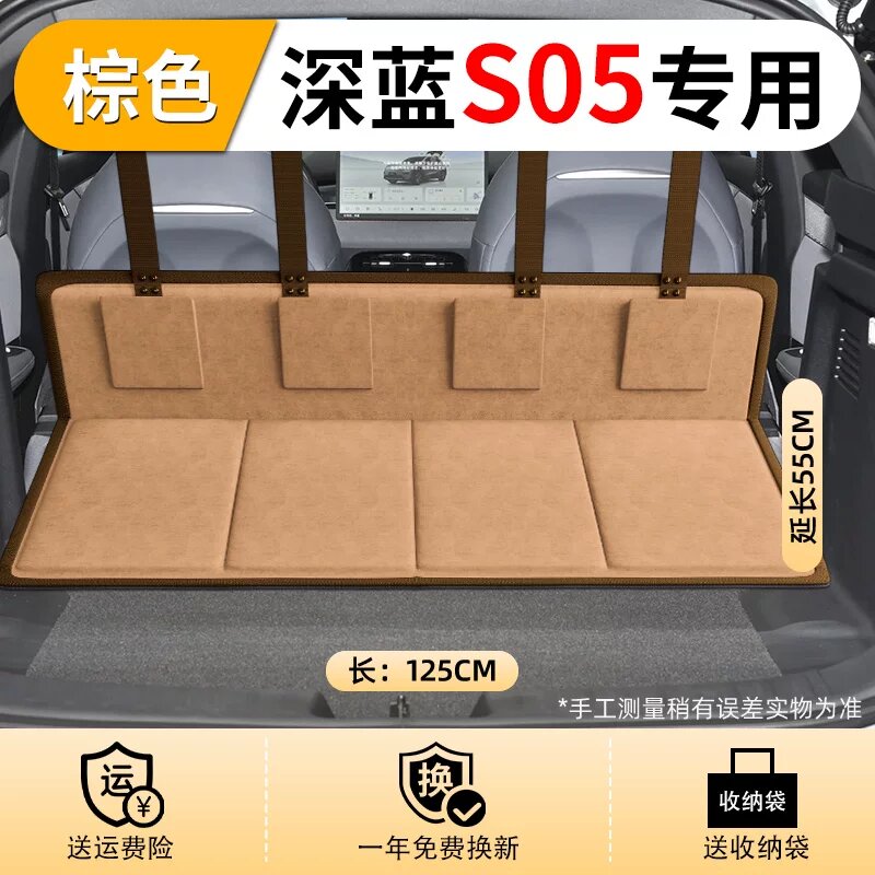 Двухместный матрас для сидений автомобиля Deep Blue S05, 125x55 см, коричневый, с сумкой для хранения