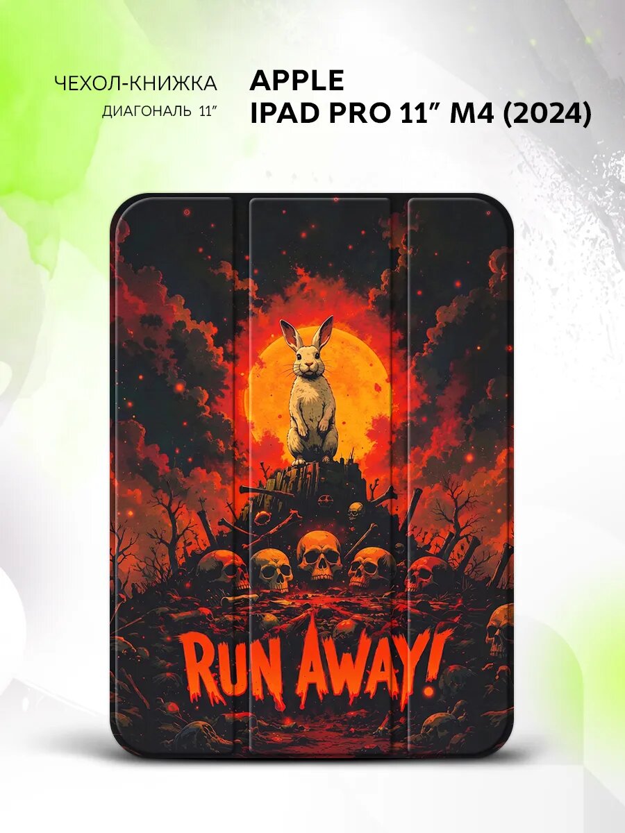 Чехол на Apple iPad Pro 11” M4(2024), Эппл АйПад Про 11" М4(2024), с принтом