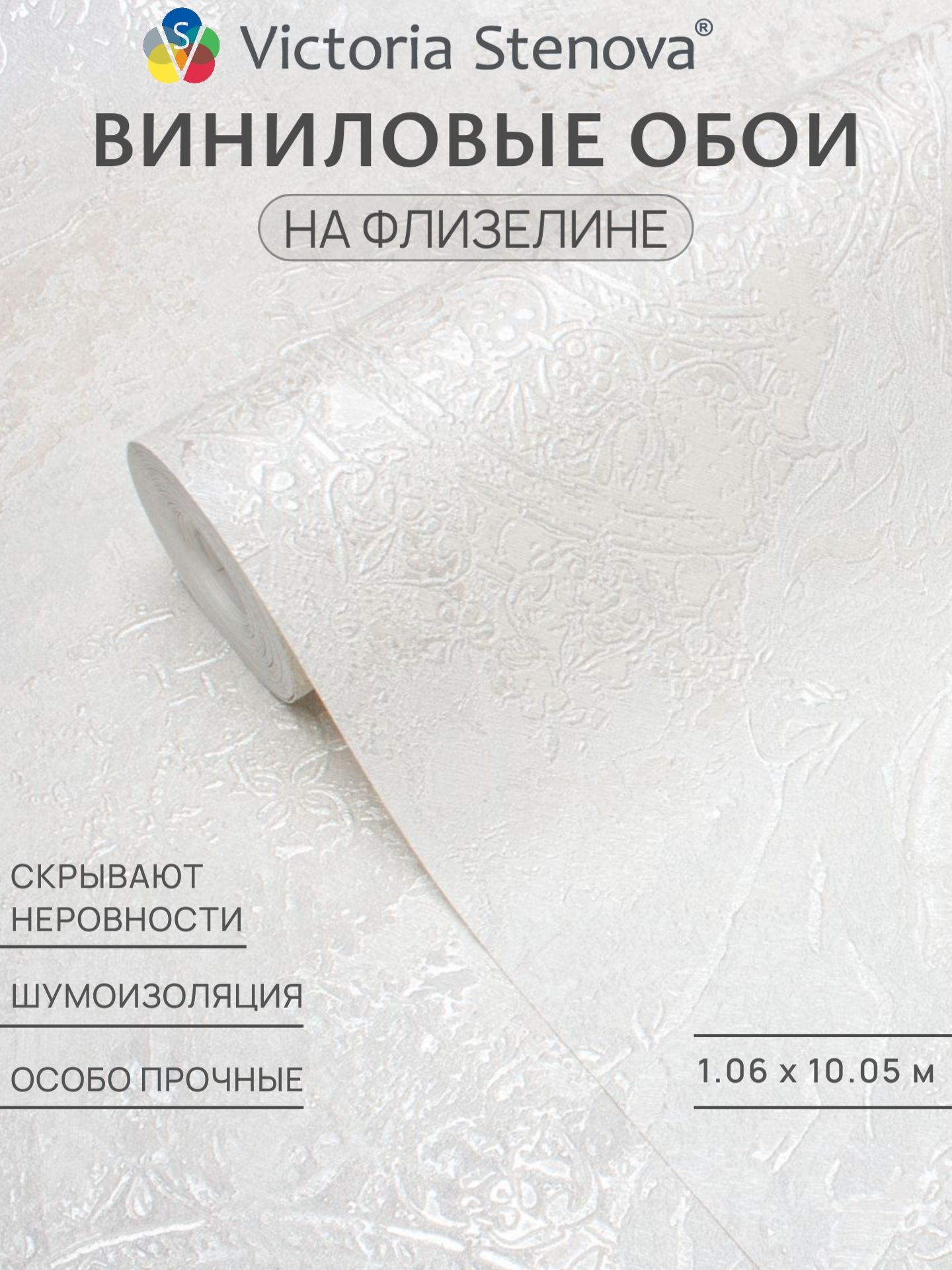 Флизелиновые обои метровые для кухни, спальни, детской, гостиной, зала, прихожей 1.06м х 10.05 м, Винил горячего тиснения. Мотив