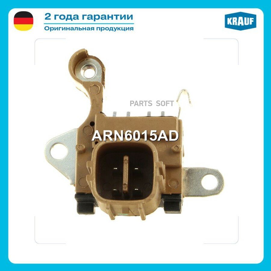 Регулятор генератора KRAUF ARN6015AD | цена за 1 шт