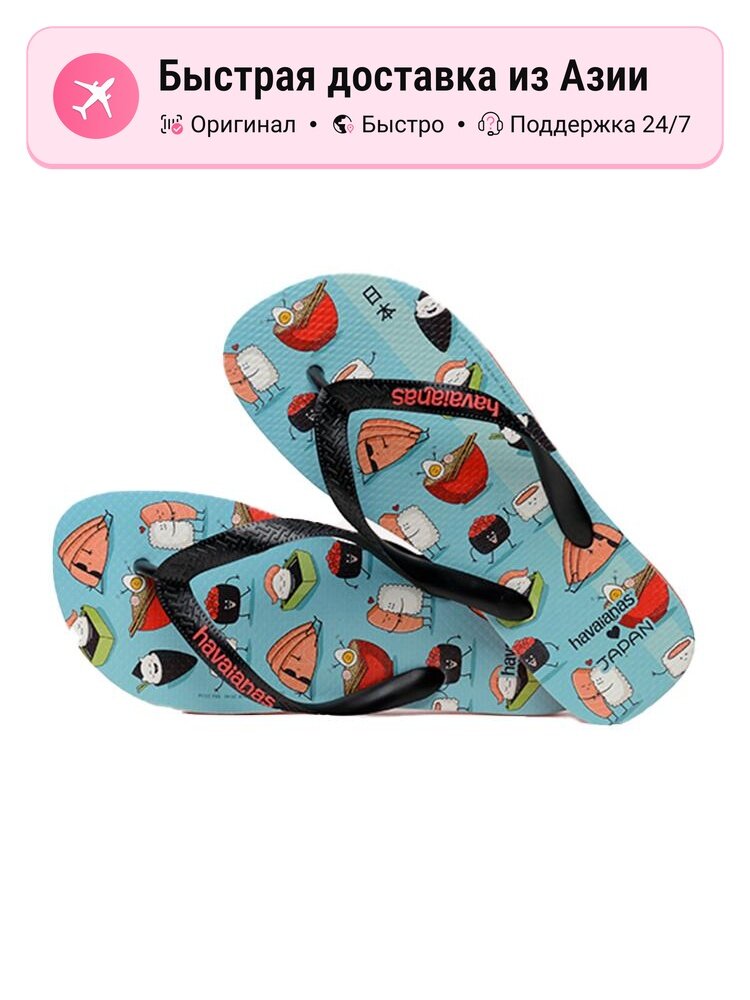 Шлёпанцы havaianas Havaianas