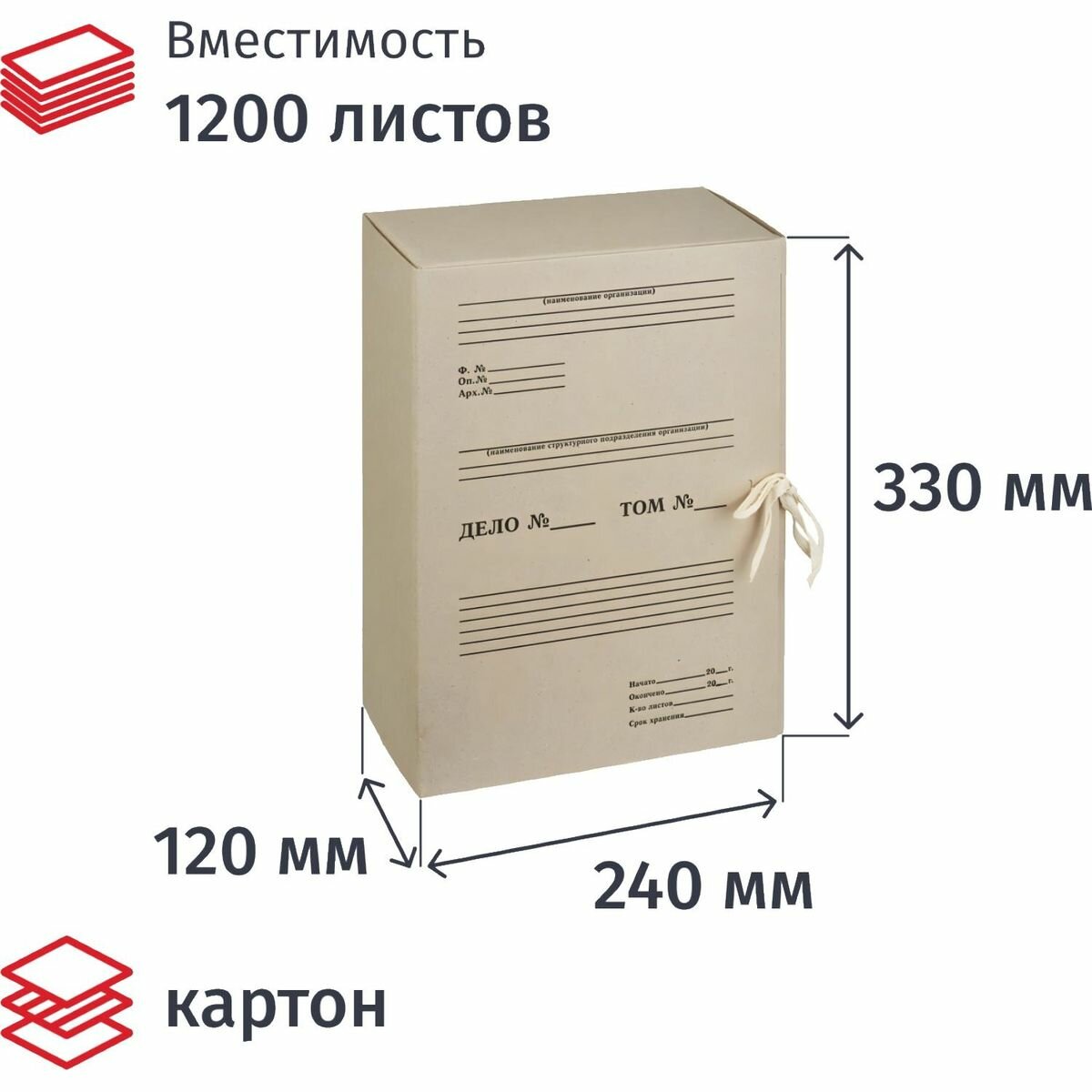 Короб архивный Attache (240х120х330мм, 120мм, до 1200л, картон) бурый