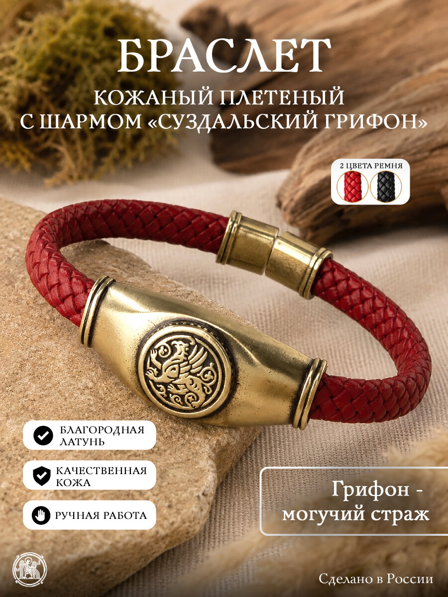 Плетеный браслет Мастерская Алешиных