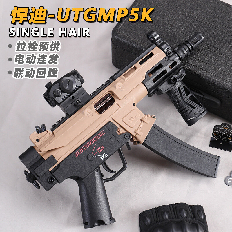 Игрушечный пистолет Hanti UTG MP5K короткий песочный прозрачный с болтовым затвором и откатом для детей